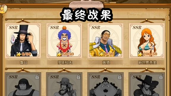 航海王燃烧意志:267发限定抽卡,这样的出货率才算正常