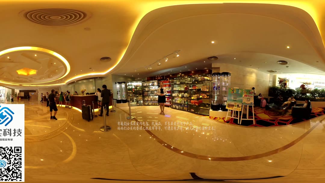 vr场景转换案例酒店智能系統(NEW)