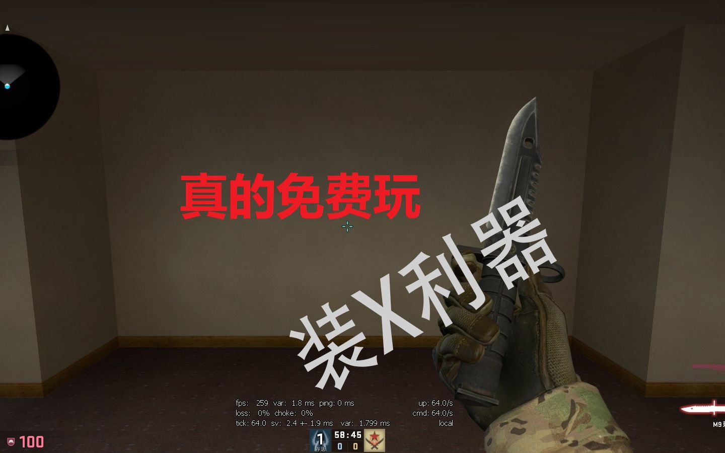 【少年】教你如何不修改文件也能免费用所有的刀!【萌新教学】