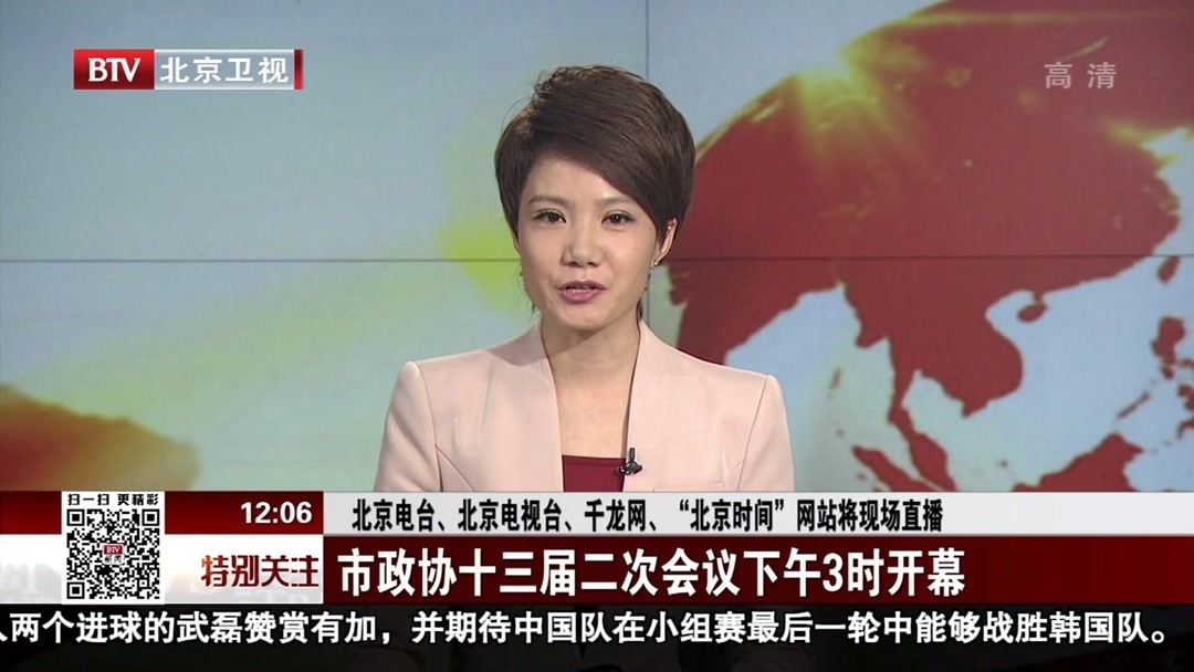 市政协十三届二次会议下午3时开幕