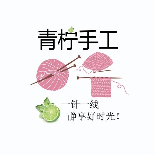 青柠手工 