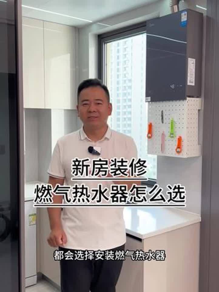 燃气热水器品牌型号这么多,究竟怎么选?美的值得买吗?燃气热水器推荐