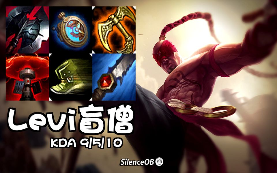 JDG.Levi盲僧vsRNG.Karsa:LPL新兵越南兵长盲僧