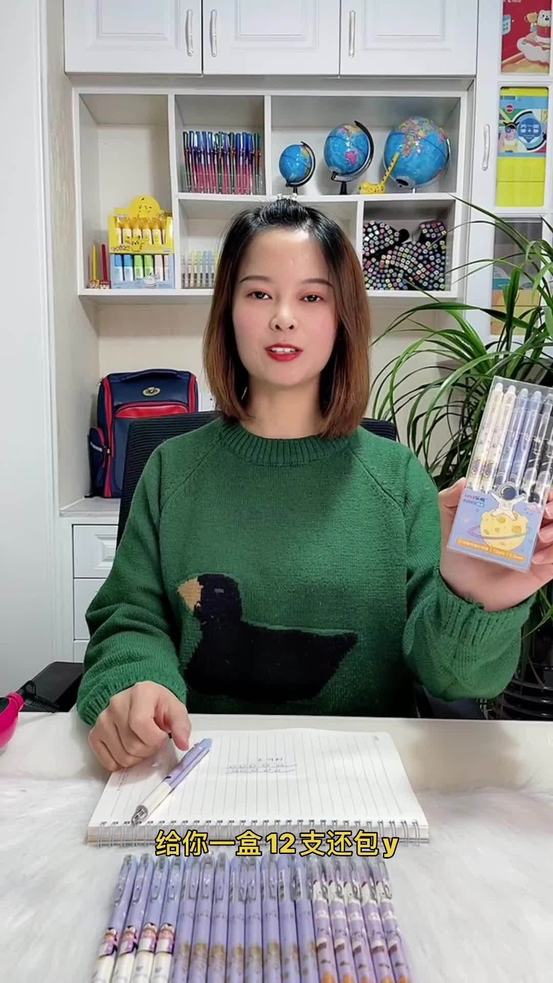 擦的干净还不断水不断墨的可擦中性笔来了