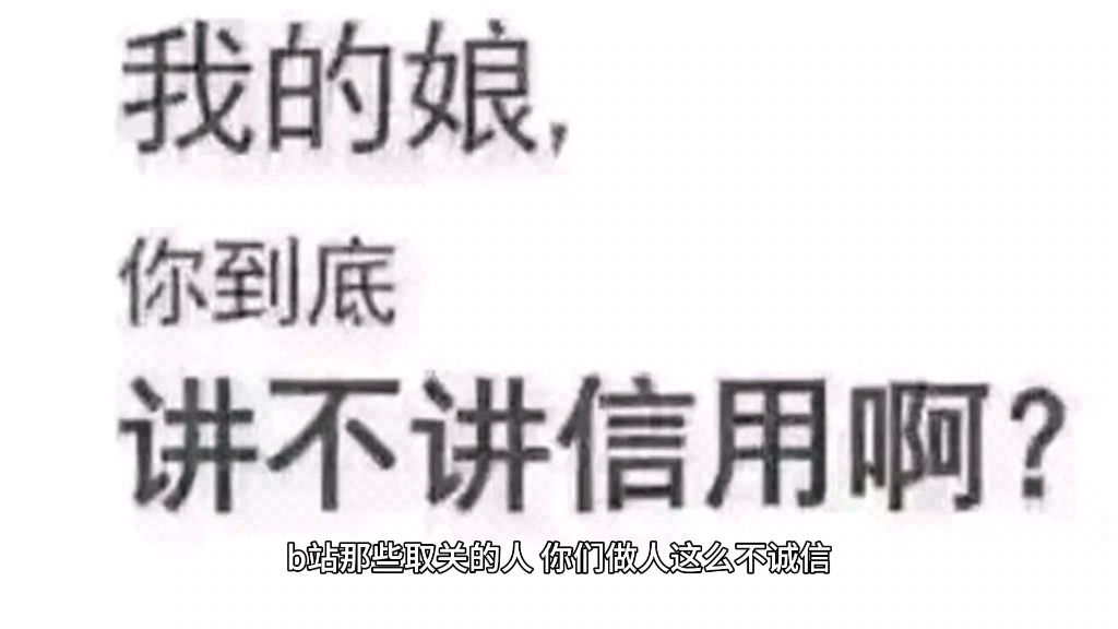 那些取关的人,你们在这个平台都不讲诚信,可想而知你们人品有多差,动...