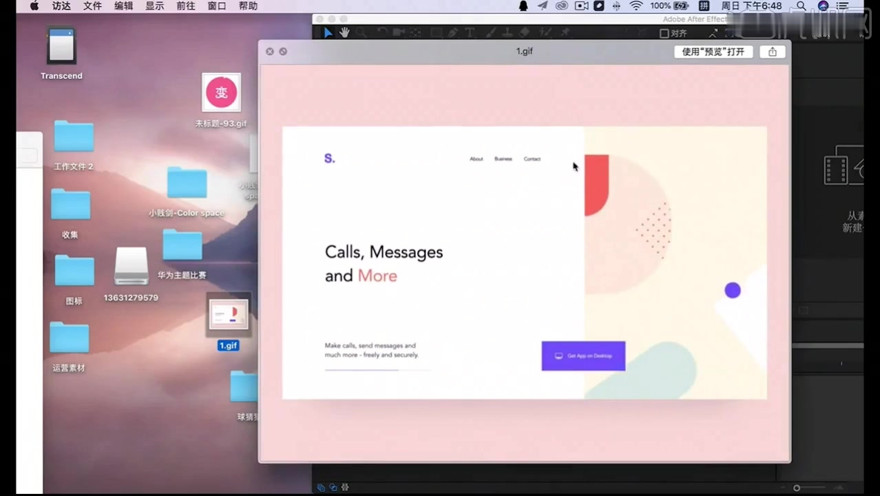 动效-网页动效设计与制作