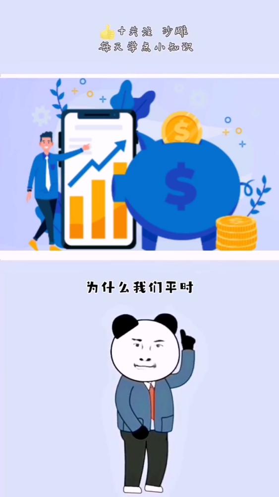 为什么我们平时的支付密码都是设定六位数?但是我还是用六位数的