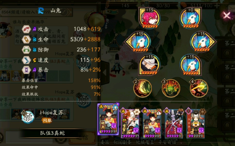 真蛇配速到底是多少,需不需要招财,追月必须一速吗?