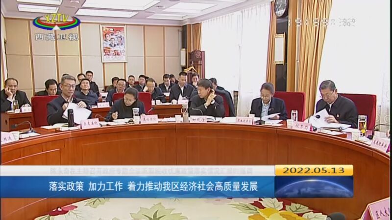 ...陈永奇在主持召开政府专题会议听取税收优惠政策落实情况汇报时...