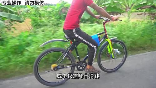 自行车改造成电动车,动力强劲,成本仅需几十元diy