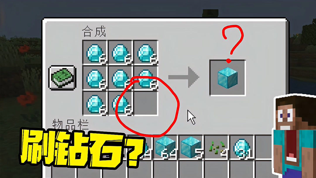我的世界:新特性刷钻石!学会这个方法谁还去挖矿?
