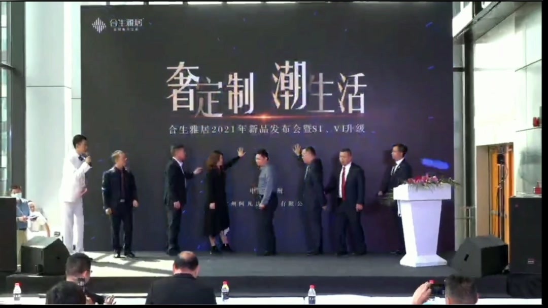 2021合生雅居新品发布会暨SI/VI升级精彩回放!