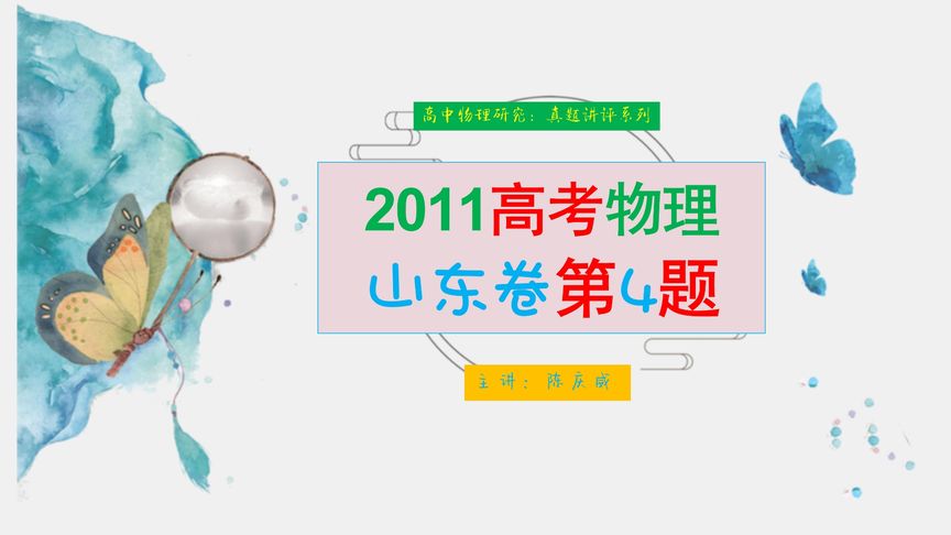 2011高考物理山东卷第4题(牛二+弹簧+瞬时性)