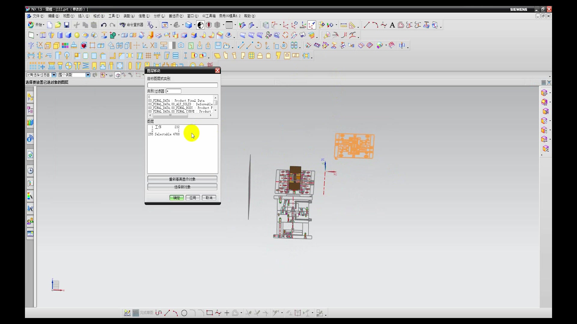 UG模具设计之模仁订料 出前后模仁加工图