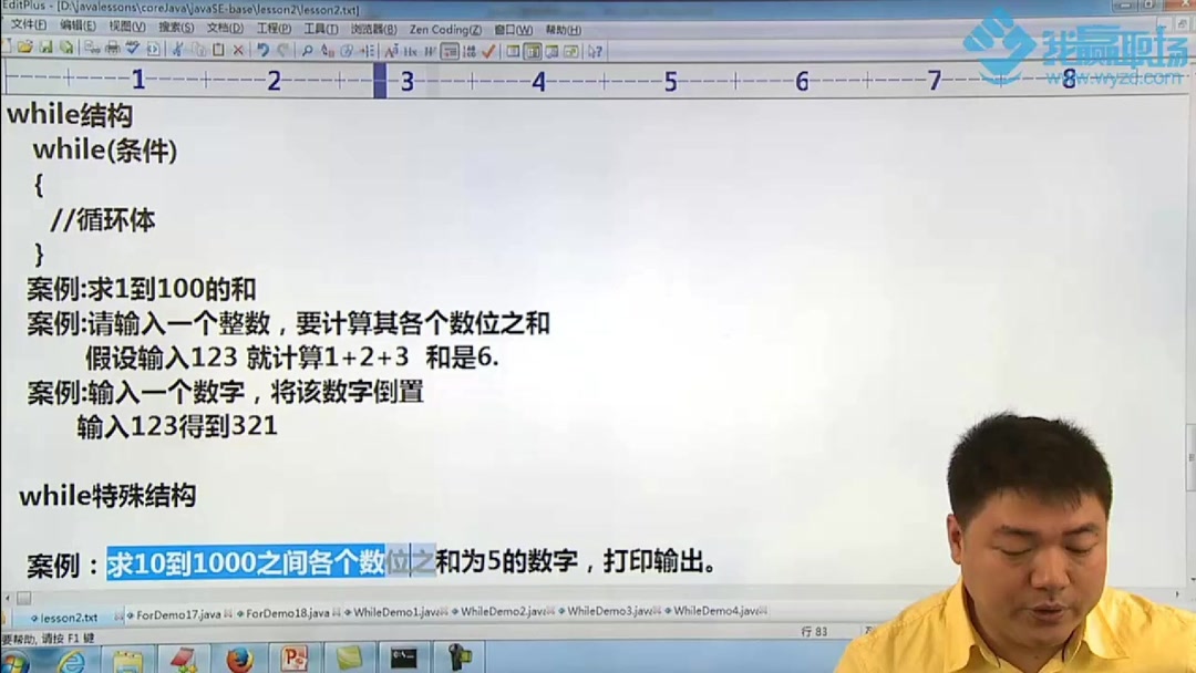 java教程_输出10到1000之间各个数位之和为5的数字-深入学习whi
