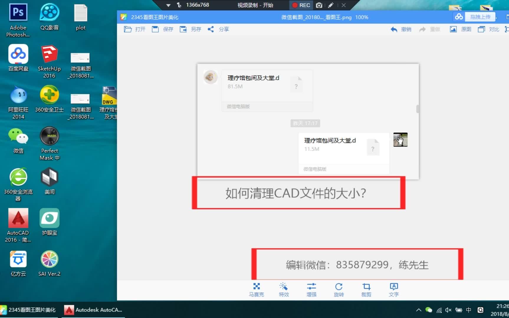 014-原创CAD技巧教程-CAD文件清理,缩小内存-练冬冬练先生室内...