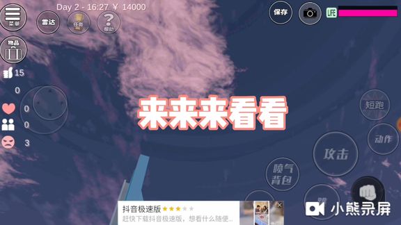 樱花校园模拟器:这里竟然藏着钱。