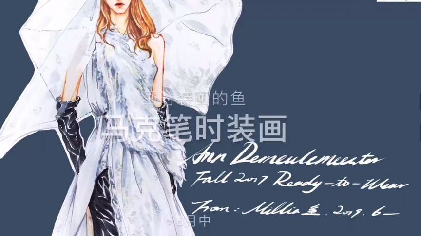 (手绘)马克笔时装画,手绘服装设计稿,薄纱蕾丝面料怎么画。