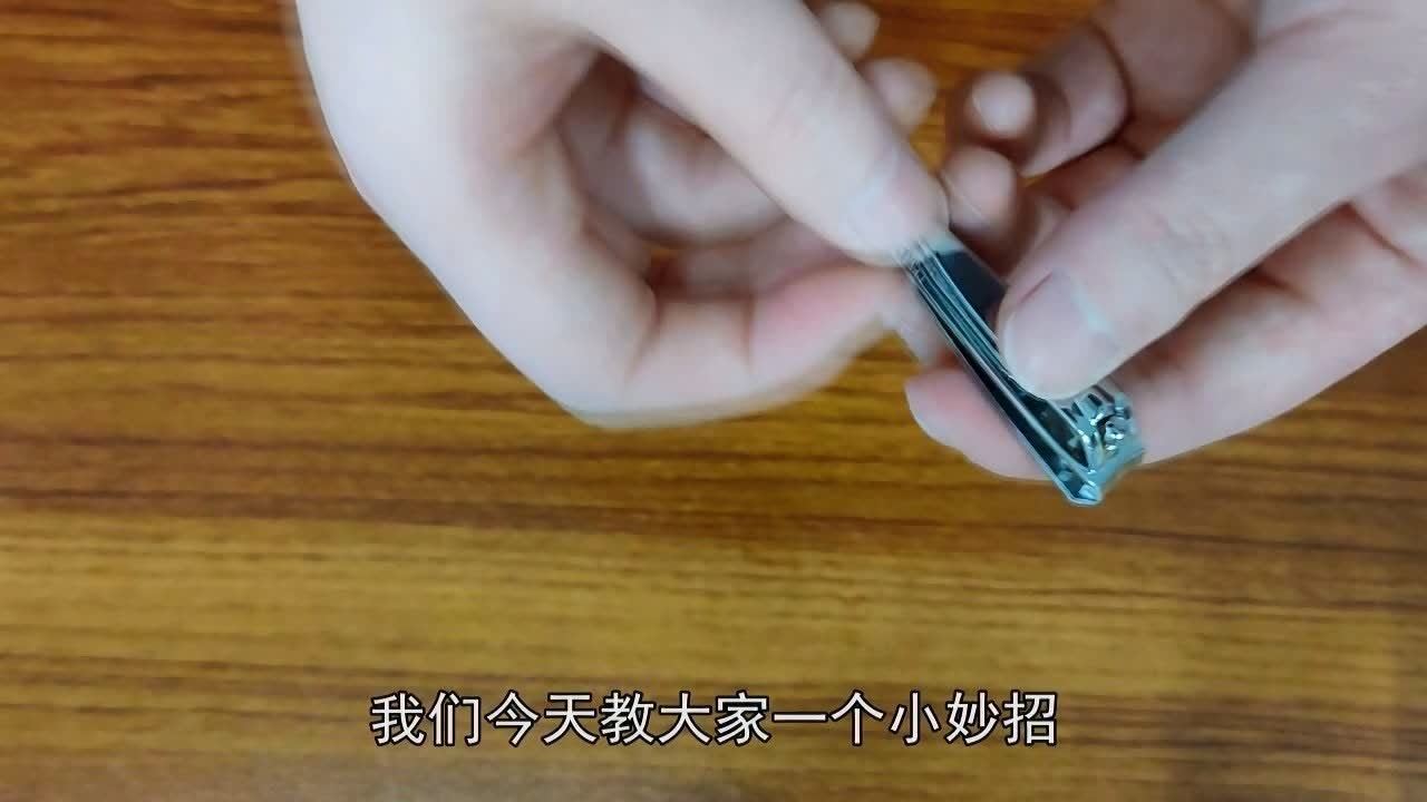 你真的会用指甲刀吗?这样用指甲刀,指甲屑不会乱飞