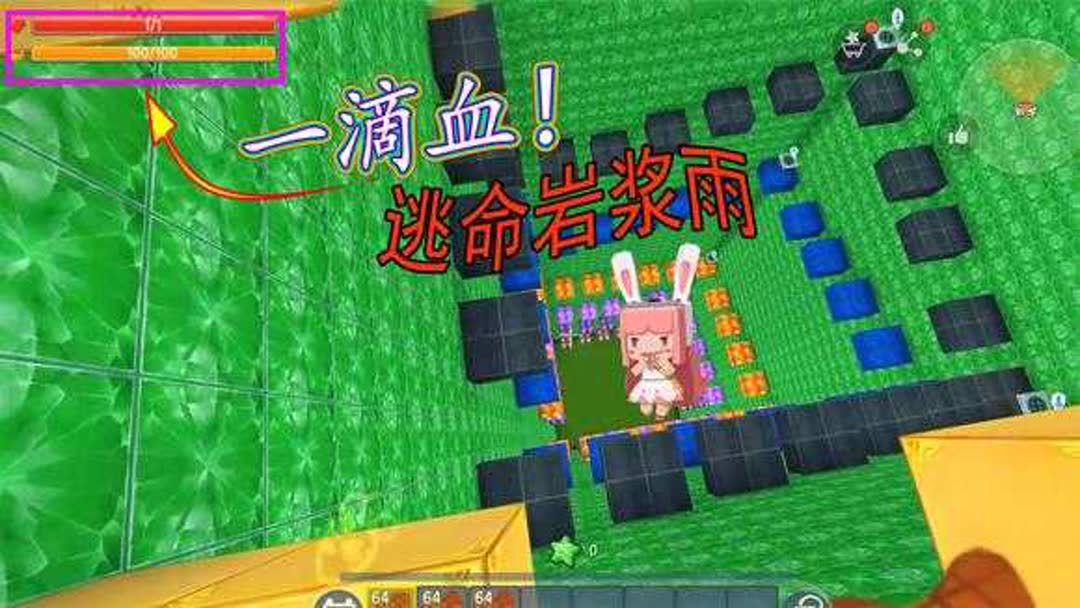 迷你世界:小燕子挣脱岩浆的重重包围,点到了复活点,逃进安全屋