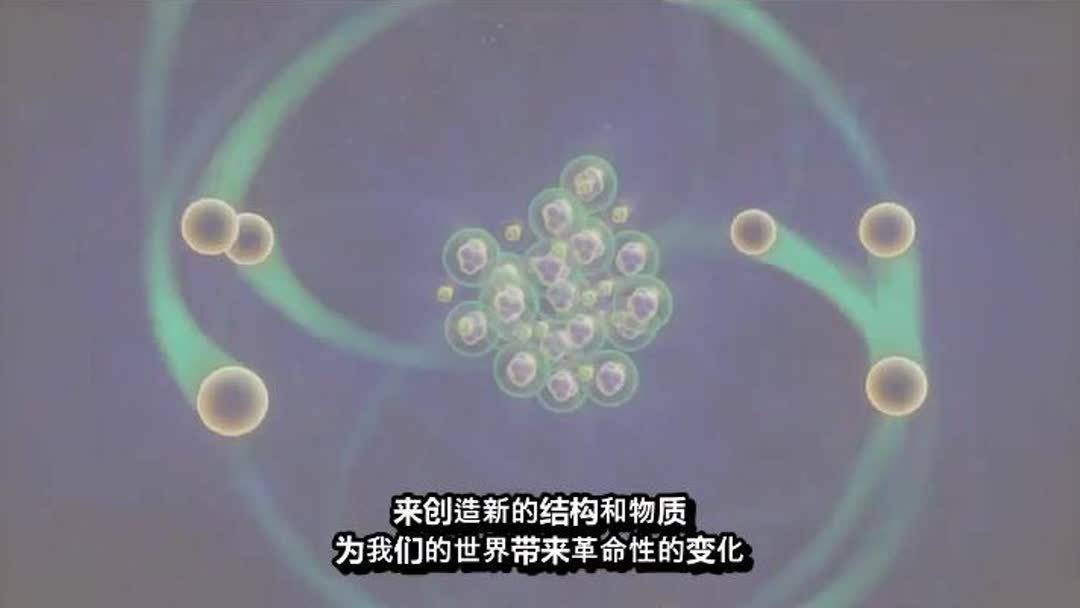 美科学家认为宇宙初期就存在夸克,夸克世界上最小的物质单位