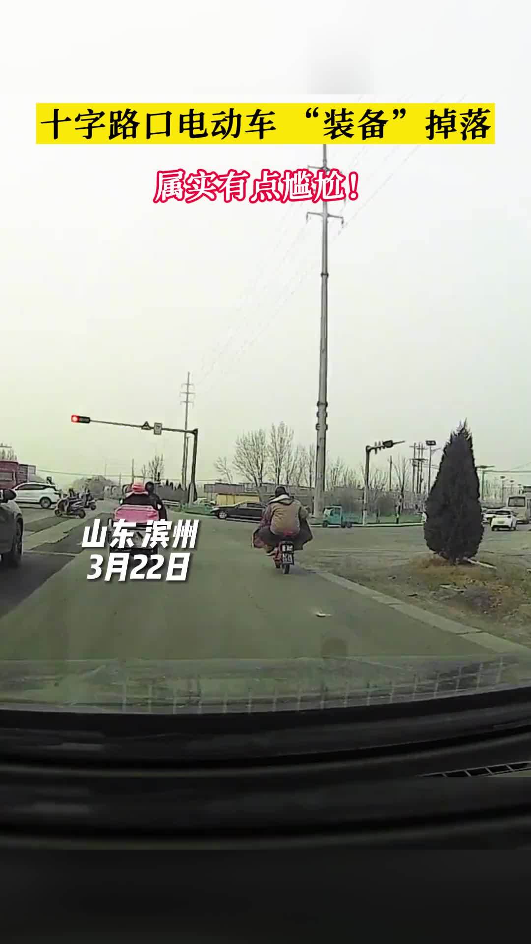 十字路口电动车 "装备"掉落,属实有点尴尬!