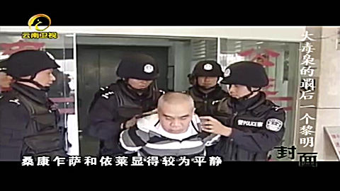 死刑犯行刑前的最后一幕回放,罪犯被陆续押上车,集体运往法场