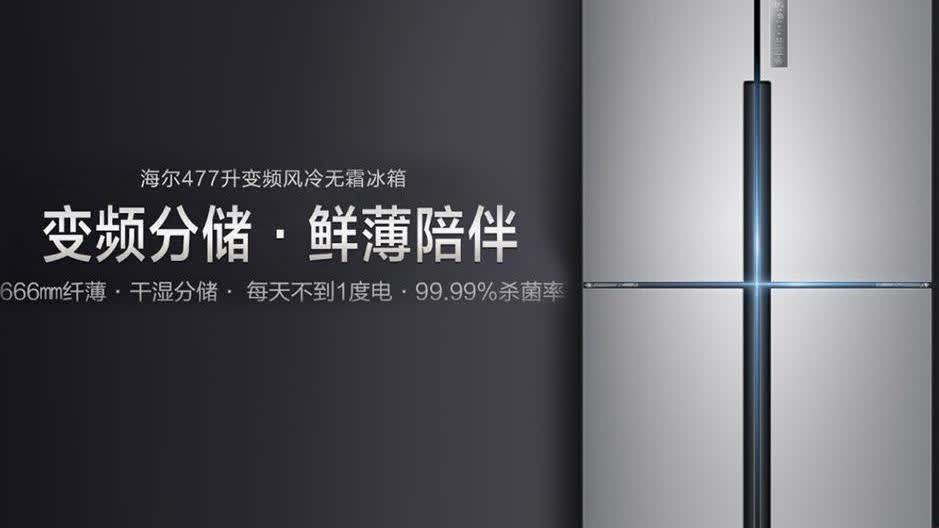 海尔477升双变频风冷无霜十字门冰箱