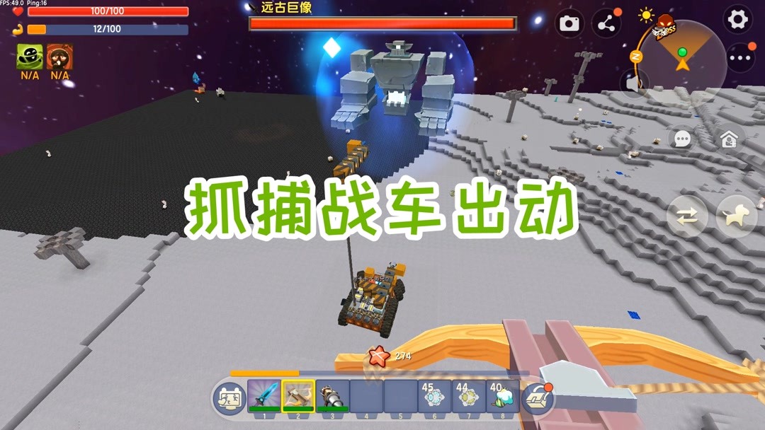 迷你世界魔方生存19:抓捕战车出动,夹住巨型怪物,瞬间秒杀它