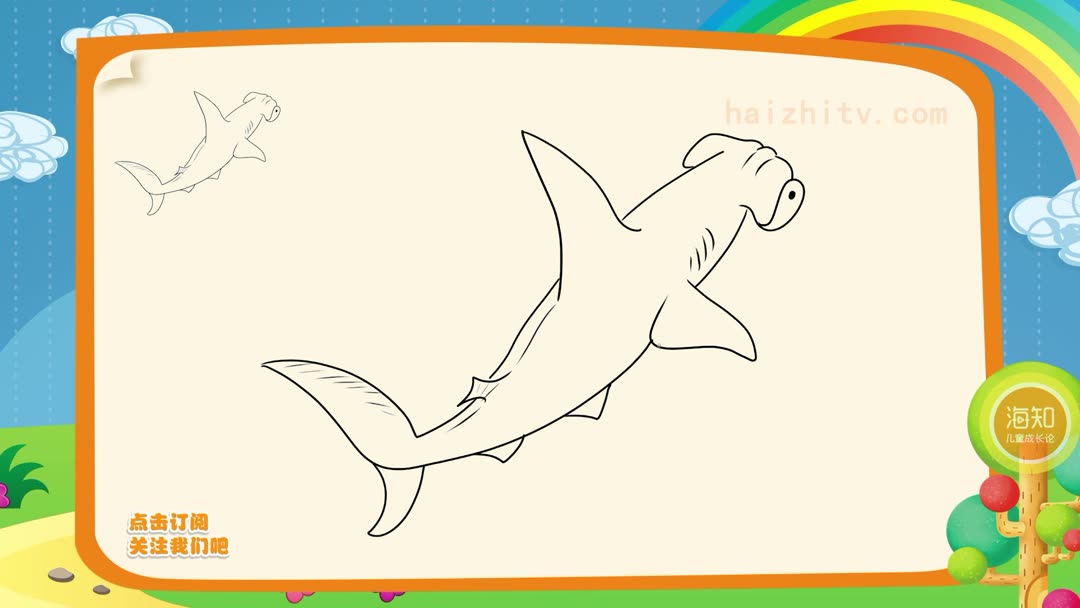 简笔画动物教程,如何画锤头鲨鱼,海知简笔画大全系列
