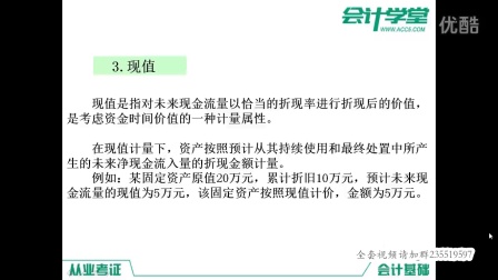 会计做账报税实操 会计入门基础视频 会计基础视频教程