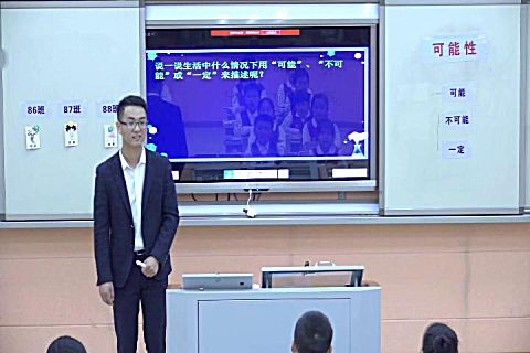 湖南省桂阳县士杰学校唐剑老师人教版五年级上册《可能性》课堂实录