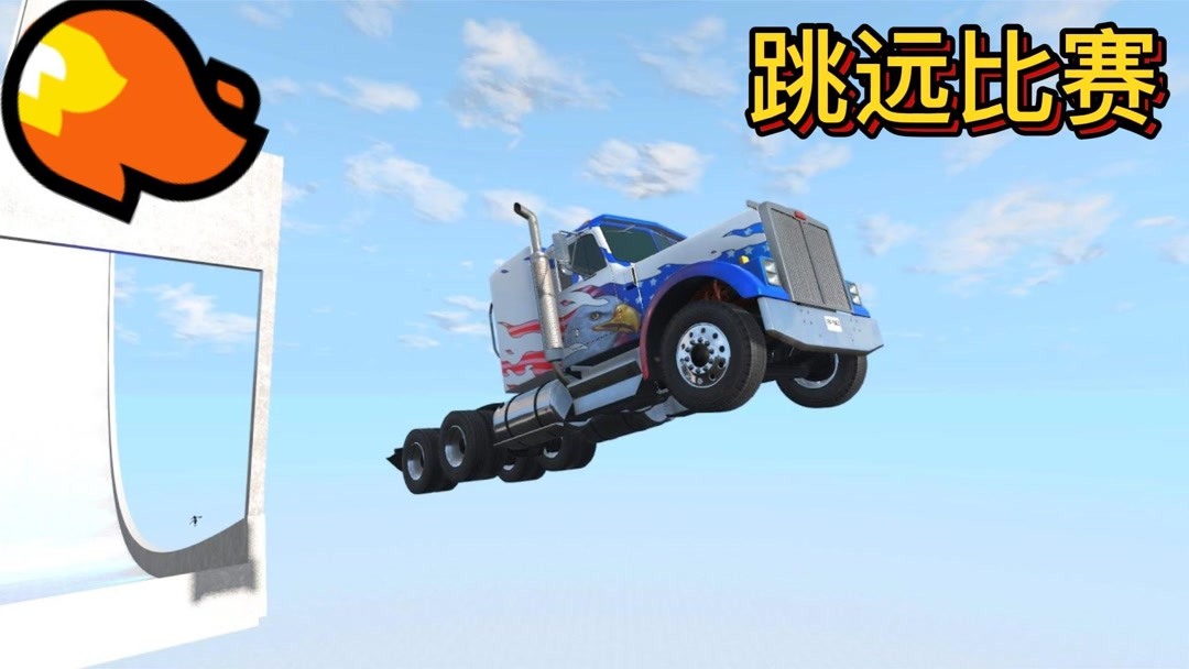 车祸模拟器:汽车跳远比赛,谁能拿冠军