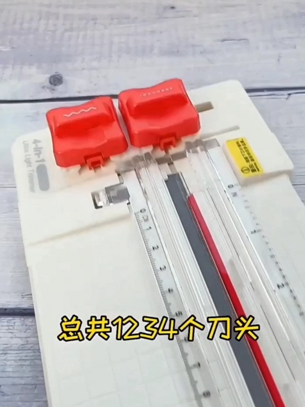 三年二班四合一裁纸器多功能裁纸刀