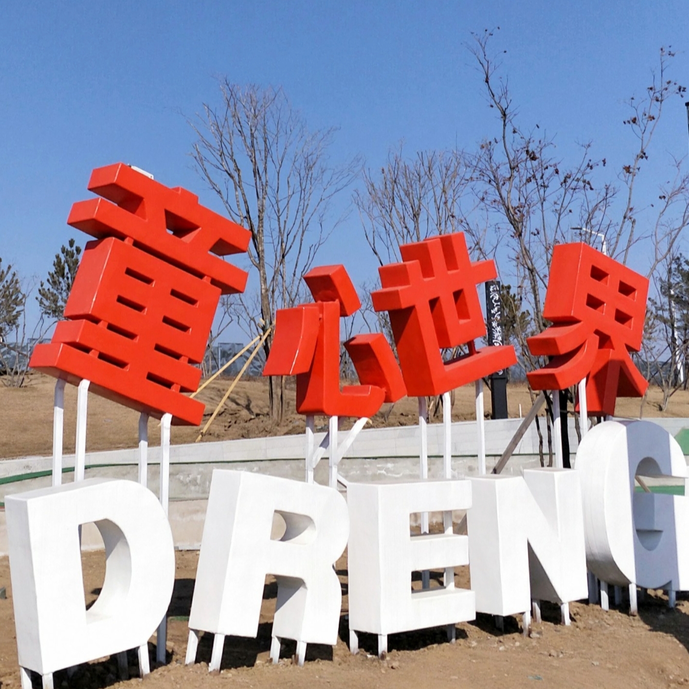 金雪花a宝宝健康 