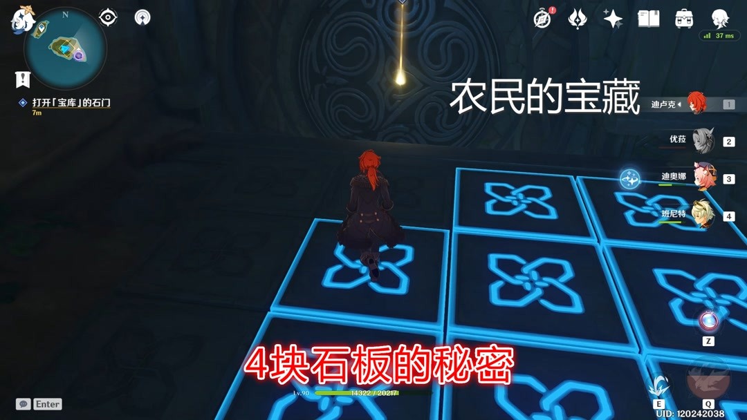 原神:揭开4块石板的奥秘,愚人众帮了我,天目影打刀到手了