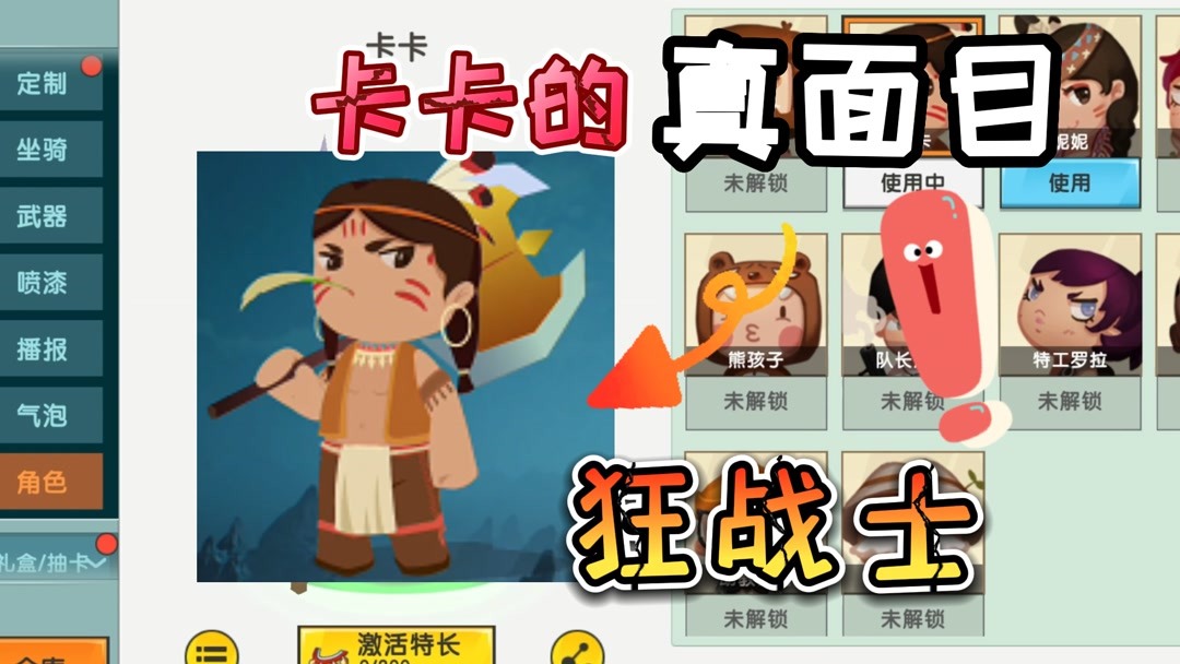 迷你世界:真卡卡出现了?手拿长矛的是假的!真正的表情很冷酷