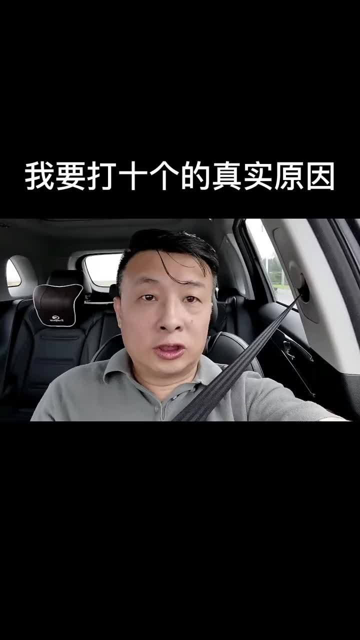 车企宣传的真正核心目的还是为了你