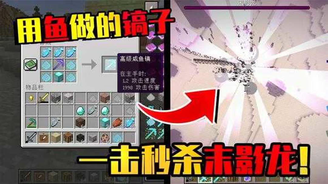 我的世界mod:钓到的鱼先别吃,做成武器可以称霸MC!