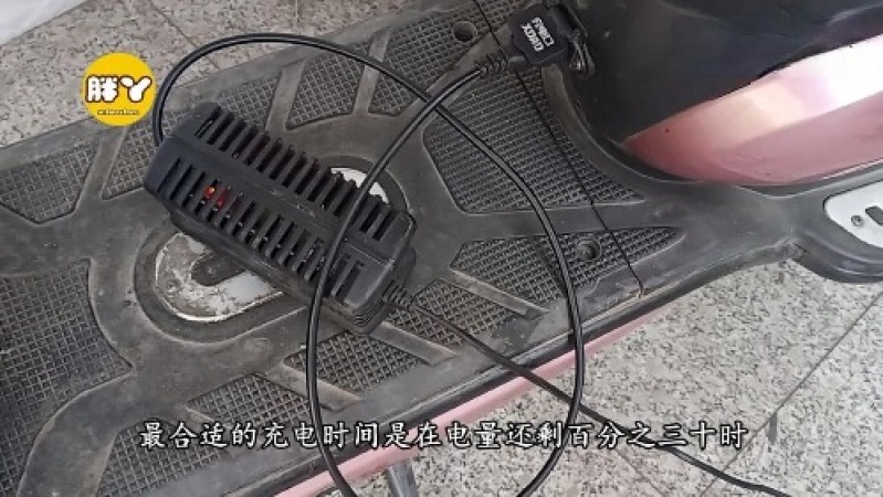 电动车剩余多少电量充电最合适，我也是看完才知道，快提醒家人