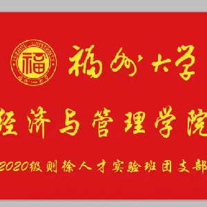 则徐人才实验班 