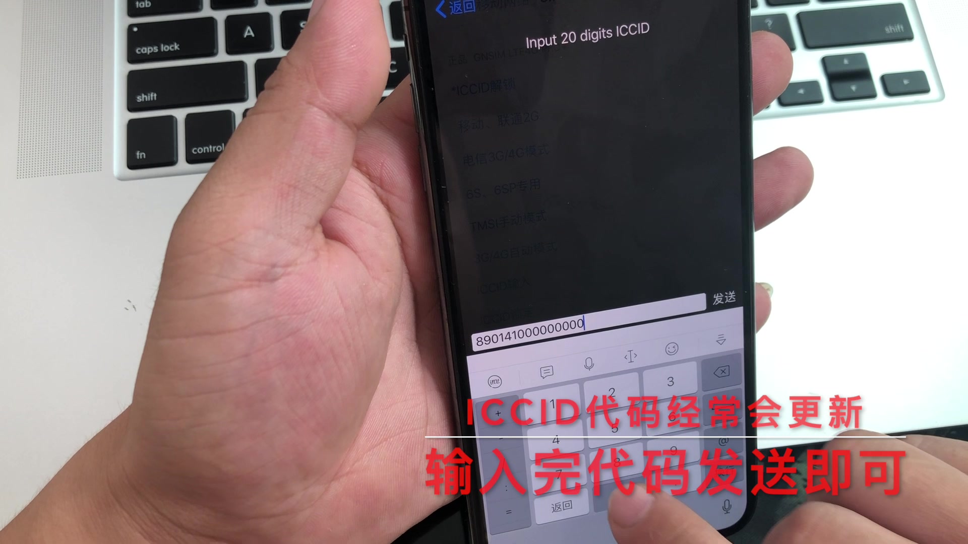 49秒教会你怎么用老款的卡贴解锁最新的苹果系统