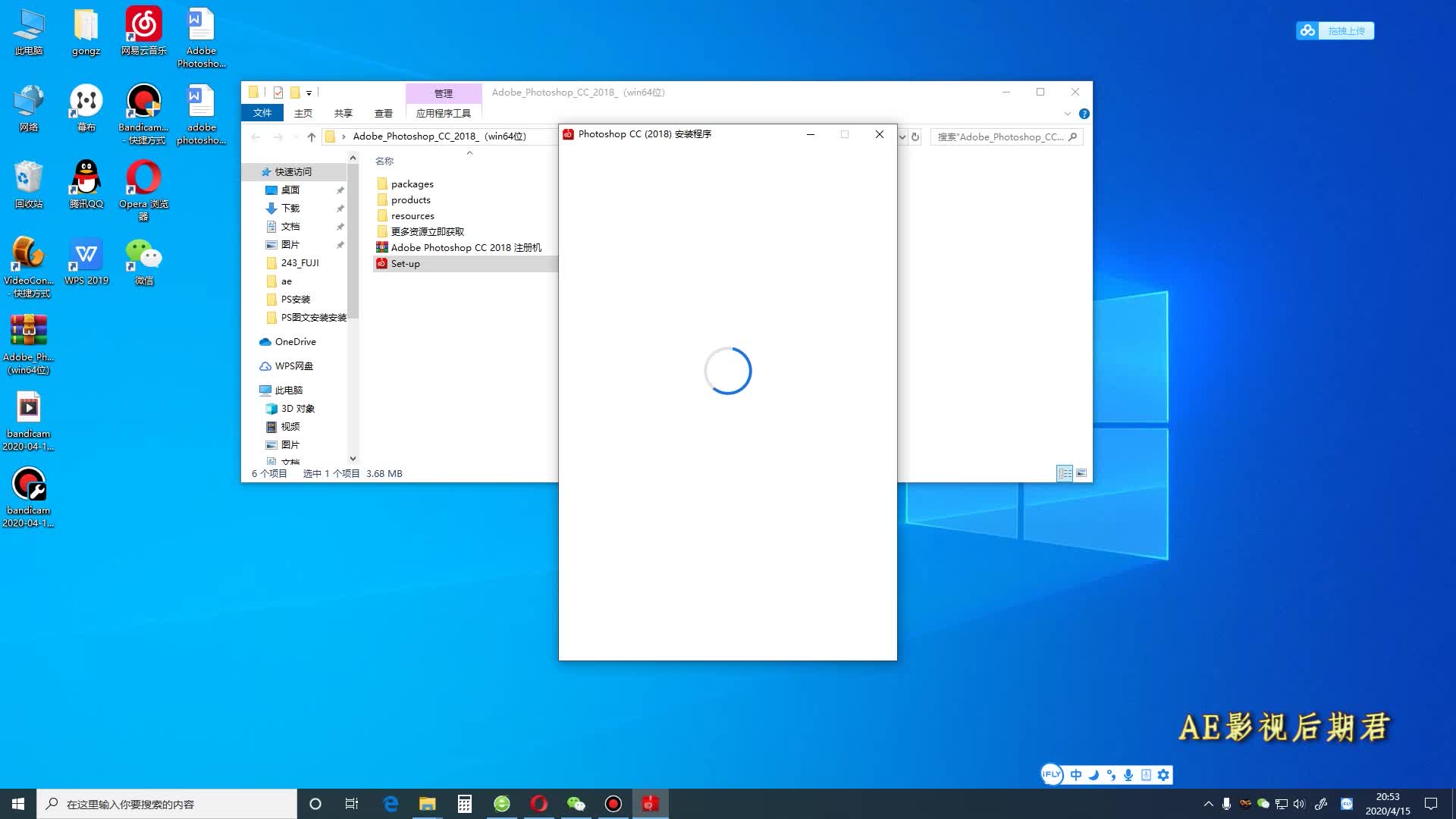 Adobe Photoshop_CC2018软件安装教程和PSCC2017注册机使用方法