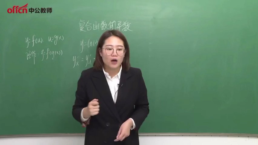 教资面试高中数学示范课