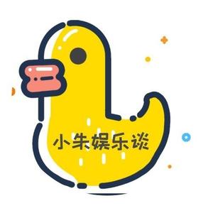 小朱娱乐谈 