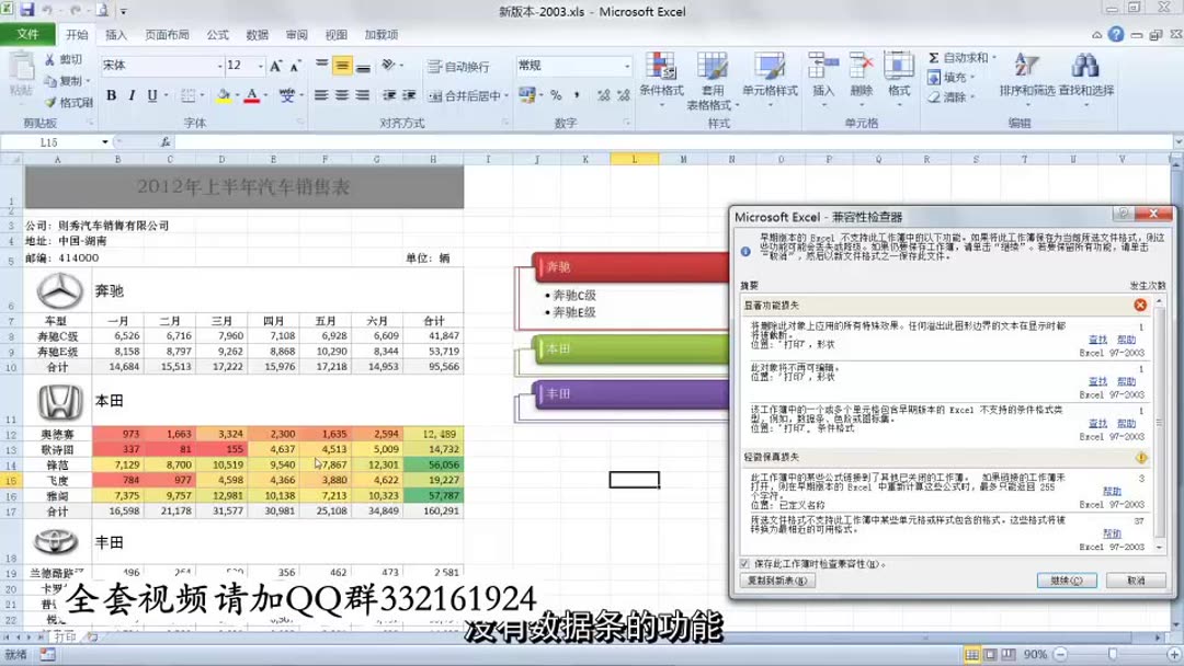 excel会计记账_excel在成本核算_在excel
