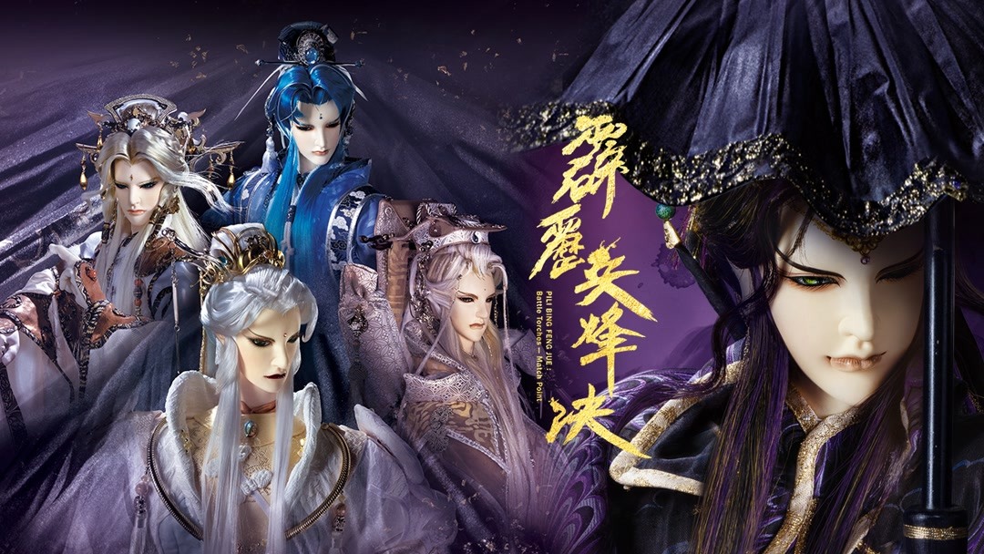 第28章 墨路 末路