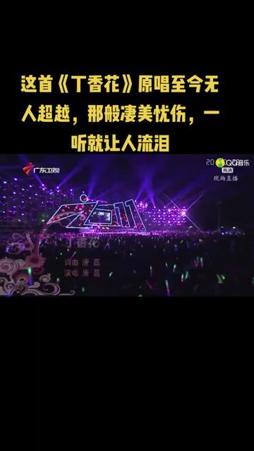 #音乐分享 #音乐现场 #神级现场 #舞台 #一首歌一个故事 #青春有你 #...