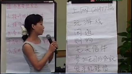 从技术人才走向管理04_标清