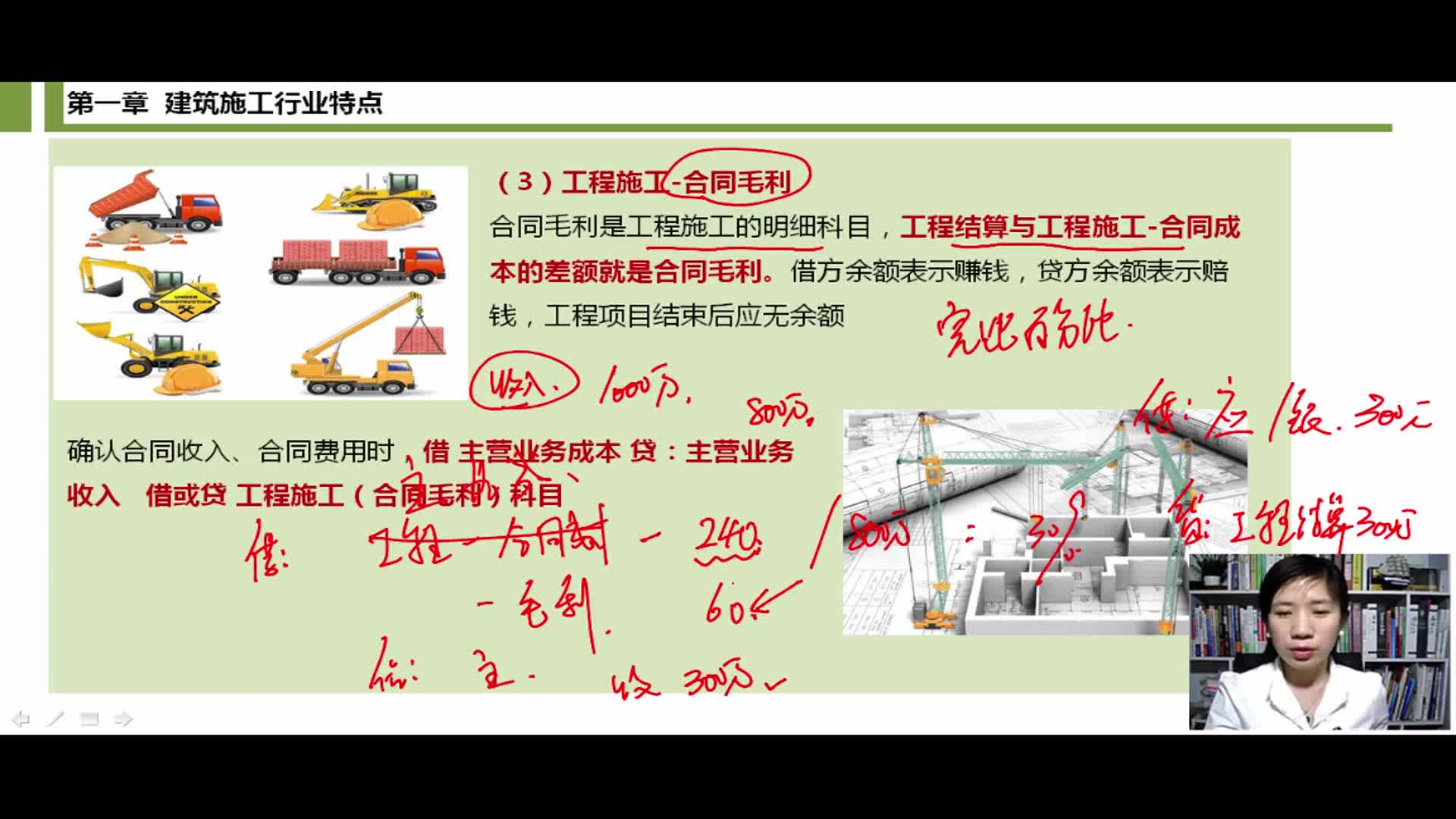 会计建账步骤_工程会计建账_建筑业会计建账